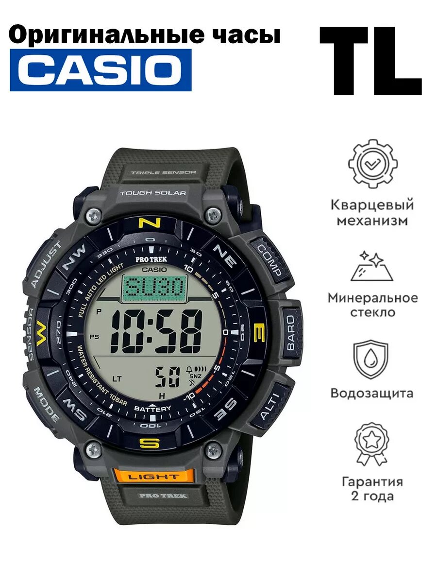 Наручные часы Pro Trek