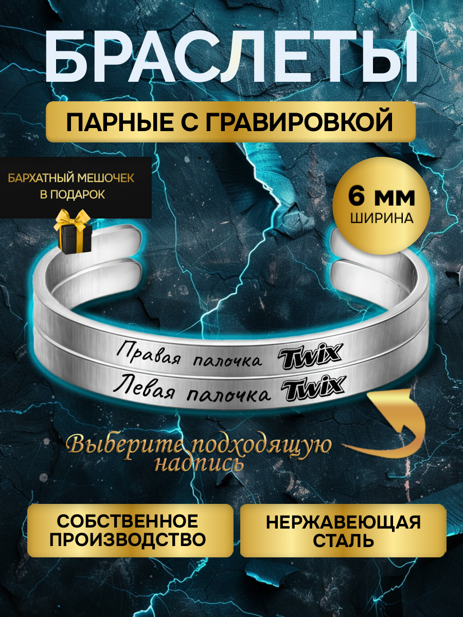 Жесткий браслет