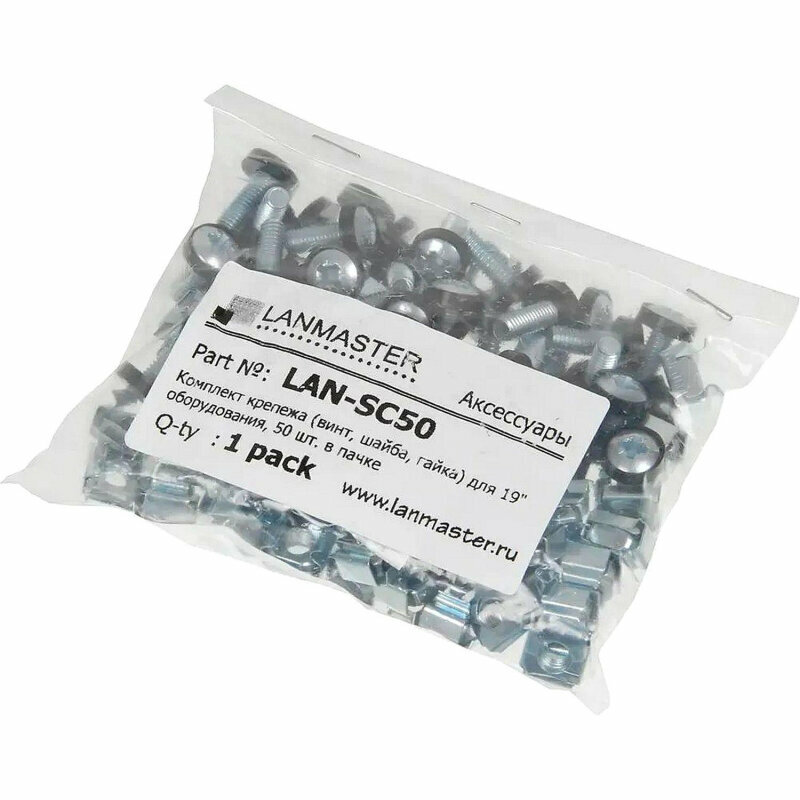 Крепеж LANMASTER LAN-SC50 винты для патч-панелей, 50шт/уп, 2134569
