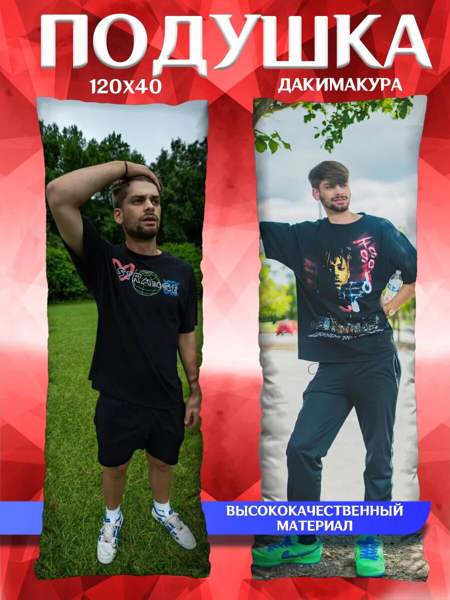 Подушка дакимакура принт Чендлер Мистер Бист подарок 120х40