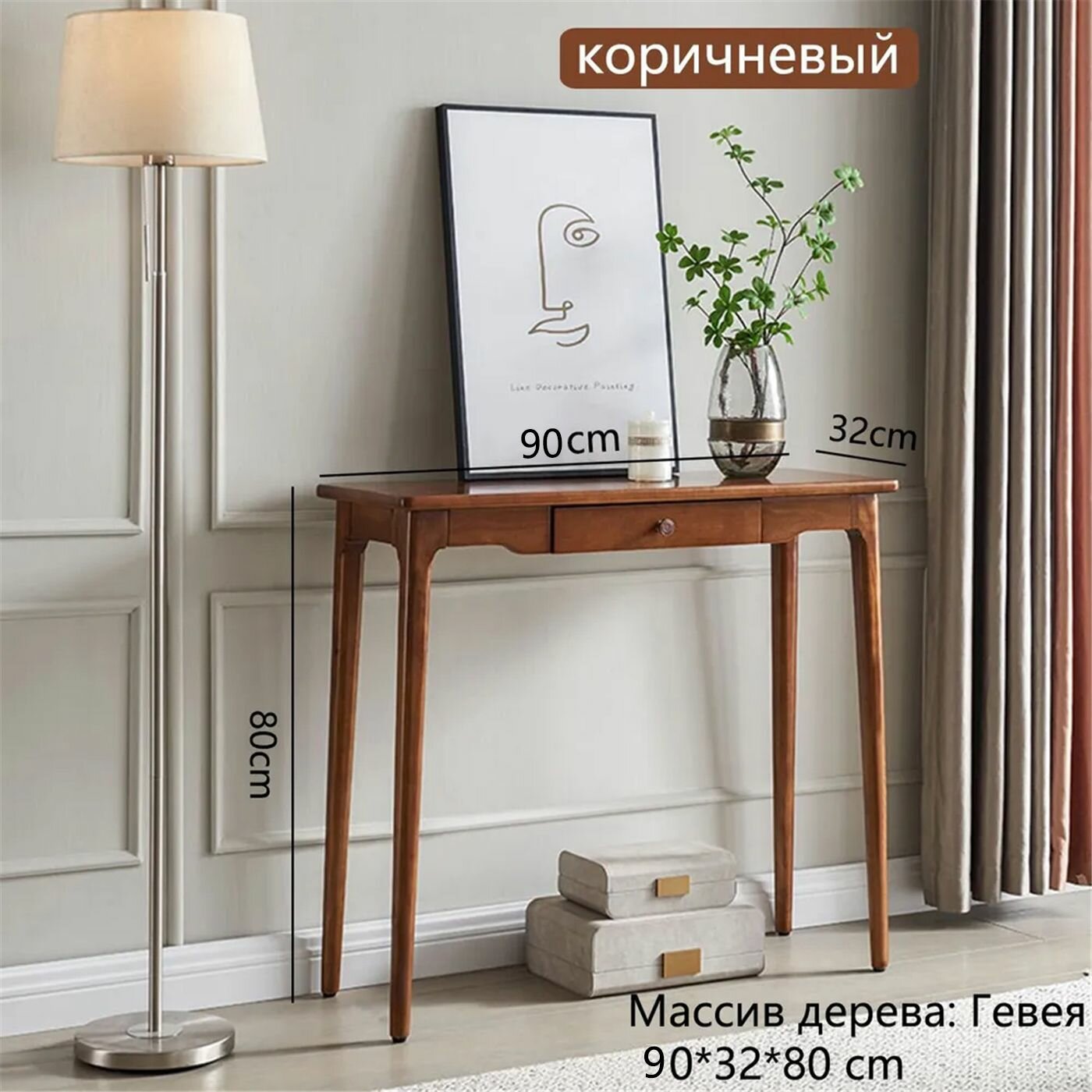 Консоль, 90х32х80 см