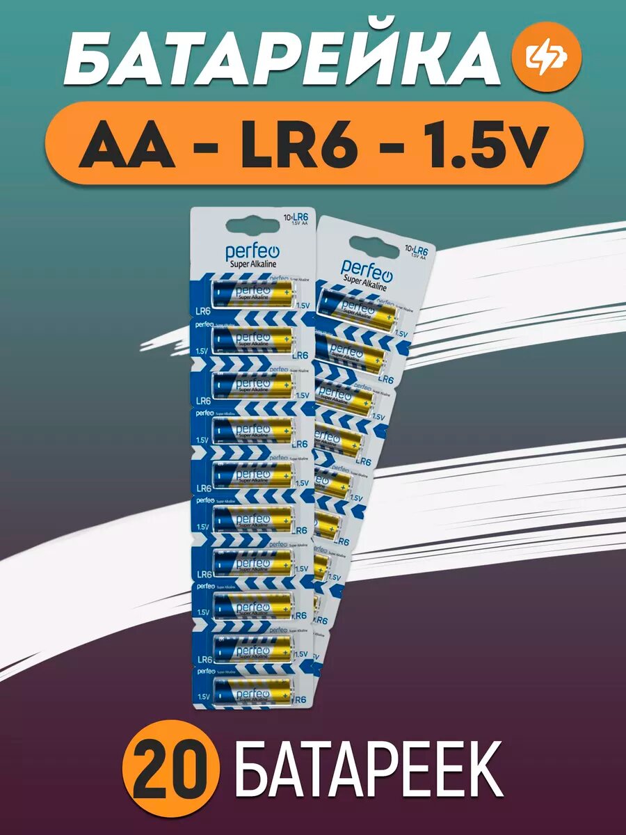 Щелочная батарейка пальчиковая LR6 AA 1.5v Super Alkaline