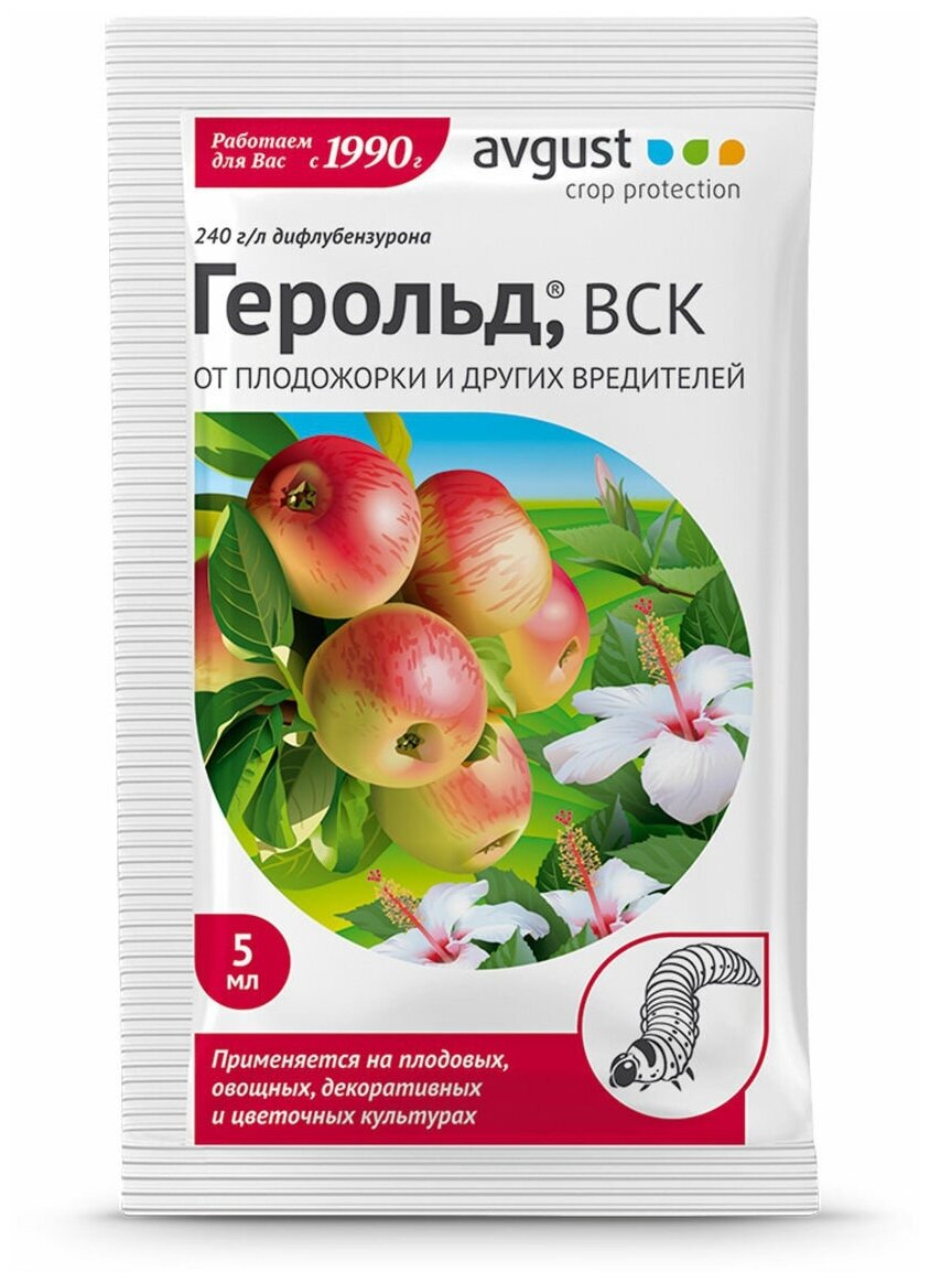 Avgust Препарат от плодожорки и других вредителей Герольд, ВСК, 5 мл