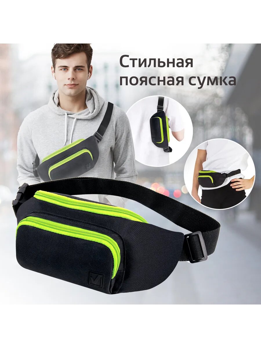 Сумка поясная