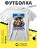 Футболка PhilShop Лев, размер XXXL, белый