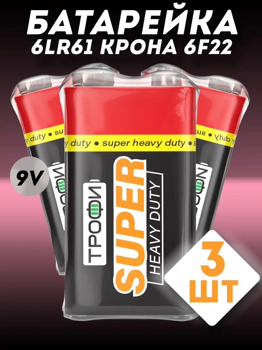 Батарейка крона Трофи