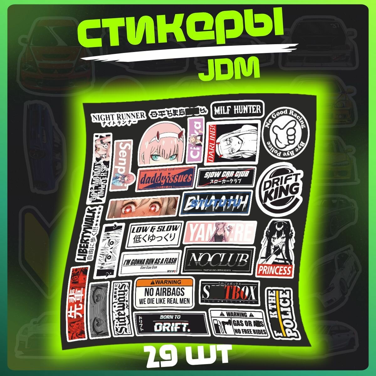 Наклейки на телефон стикеры на телефон Jdm