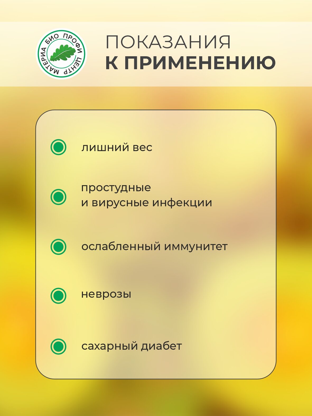 Slim Fit растительный экстракт для снижения веса, 60 капсул, Материа Био Профи Центр — фото 1