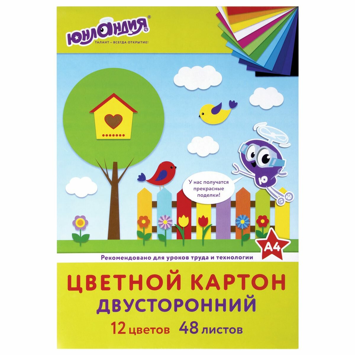Картон цветной тонированный Юнландия (48 листов, 12 цветов, А4, склейка, 180 г/кв. м) (129877), 25 уп.
