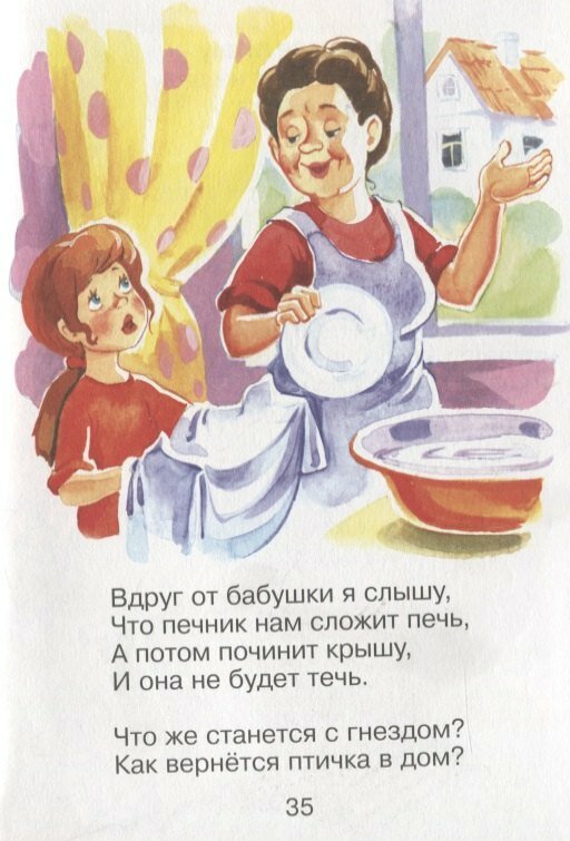 Идет бычок, качается — фото 1