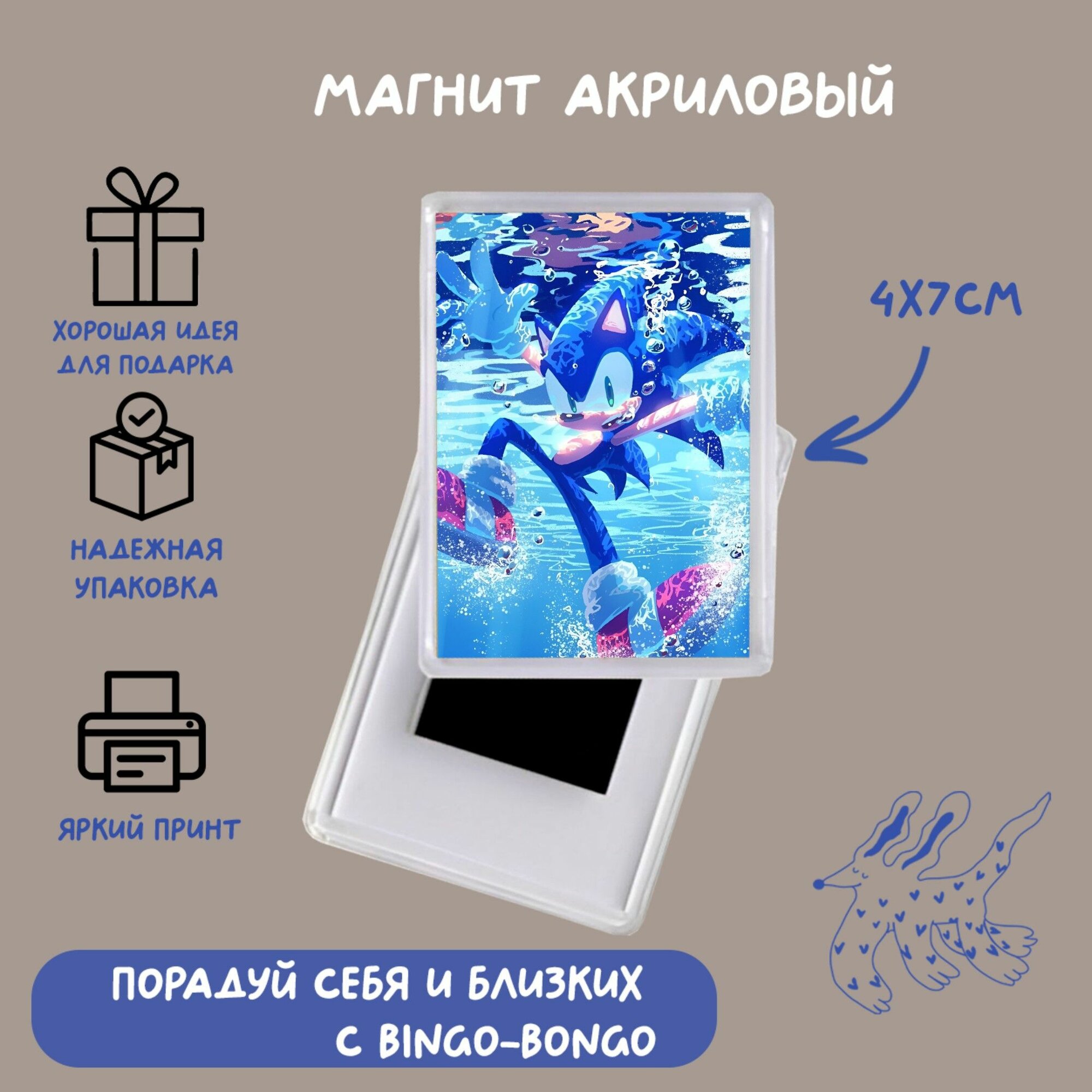 Магнит акриловый с принтом Соник