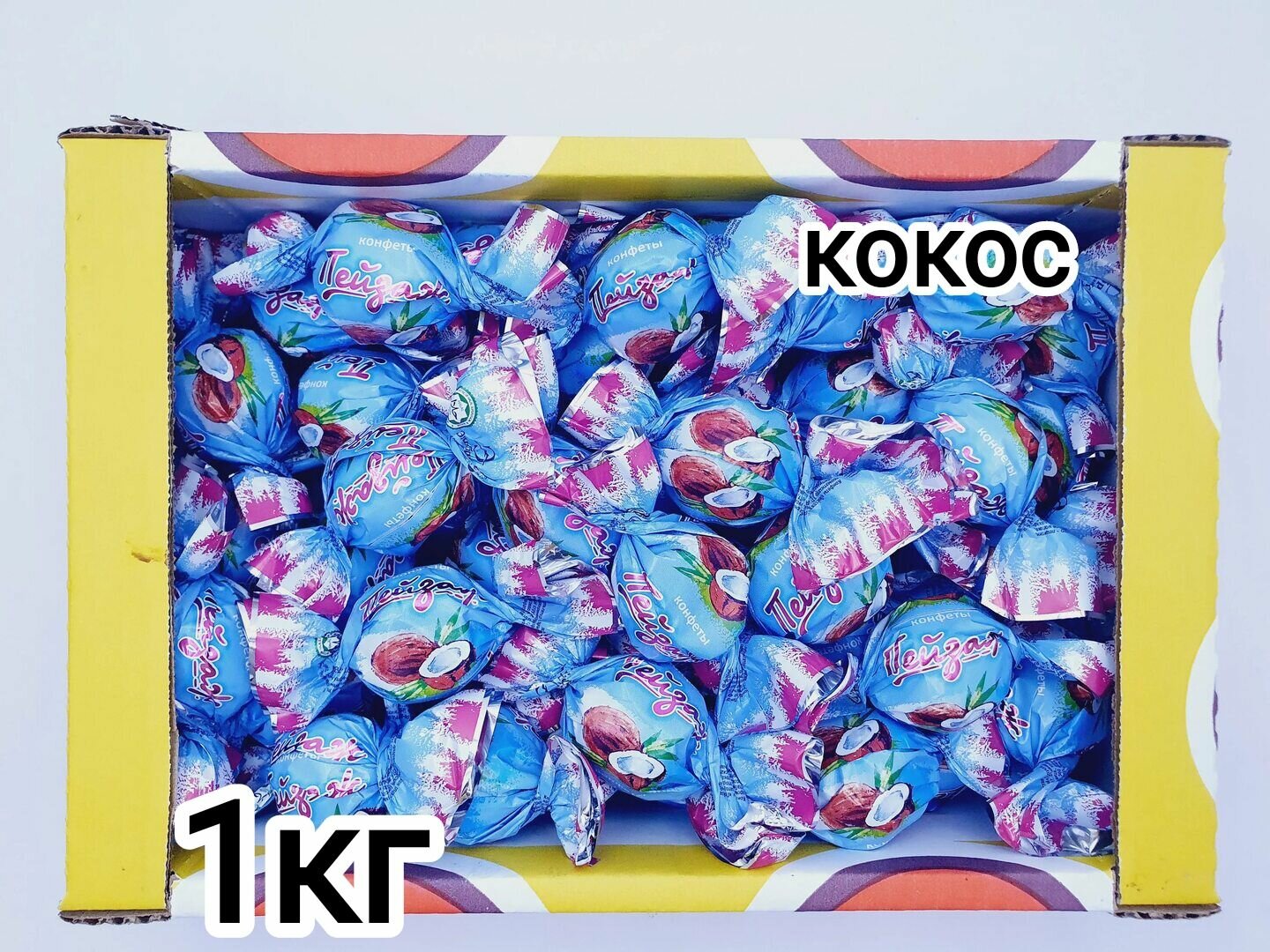 Конфеты пейзаж с кокосом 1кг Эльбрус
