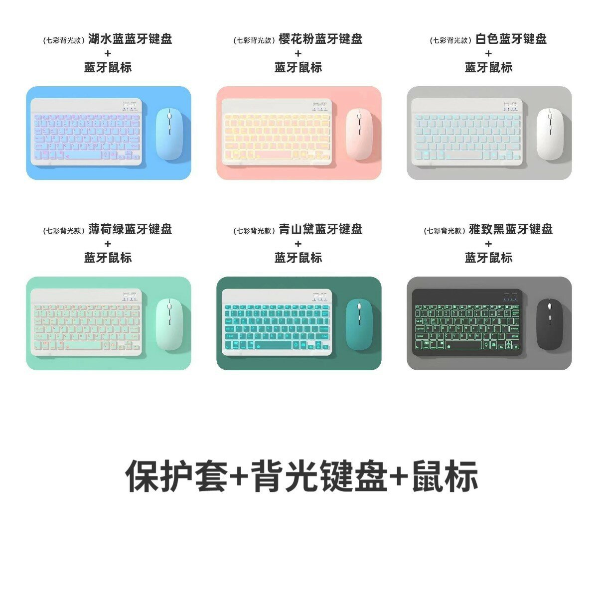 Клавиатура, мышь и защитный чехол Huawei MatePad DBY-W09, для 11" Huawei MatePad