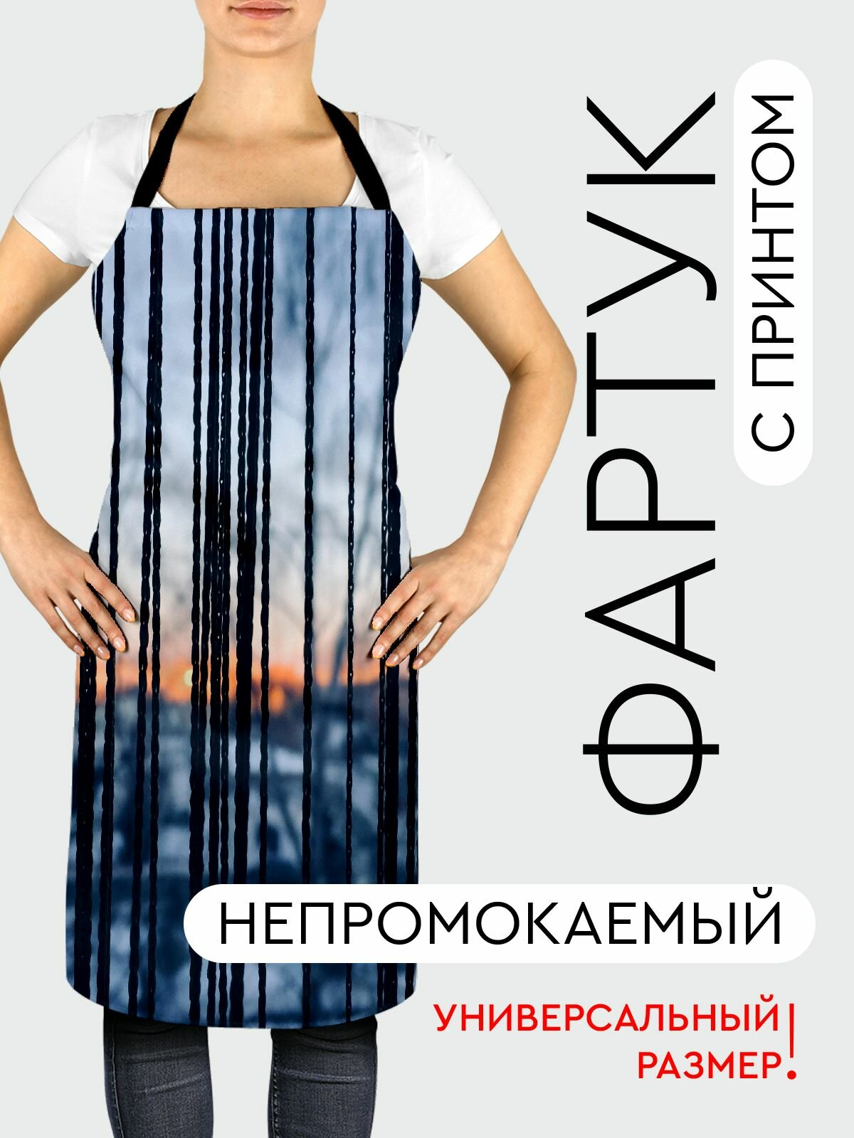 Фартук кухонный, универсальный размер, с водоотталкивающей пропиткой / Разное / окно