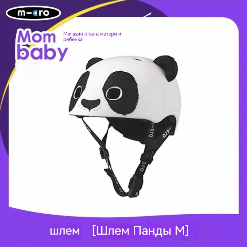 Micro Шлем для верховой езды