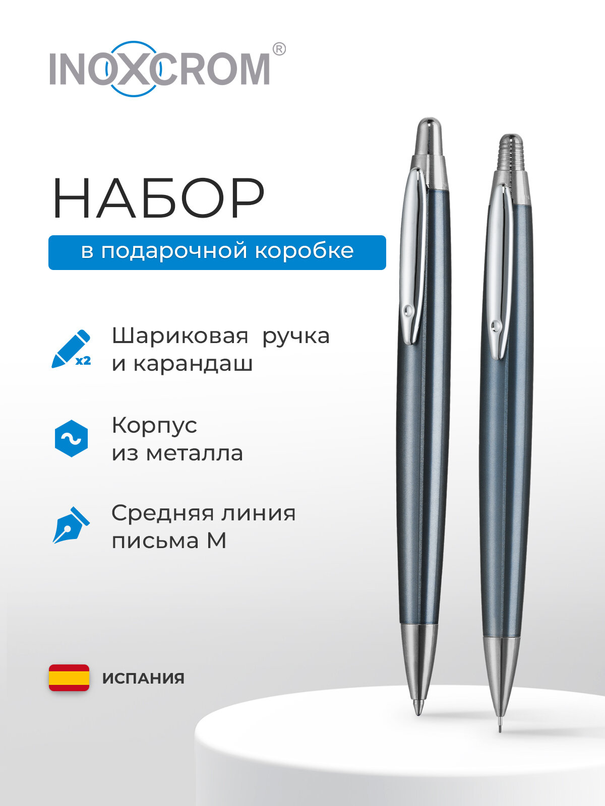 Набор ручек: шариковая и карандаш INOXCROM Zeppelin Briliant Grey, IX 876236 5