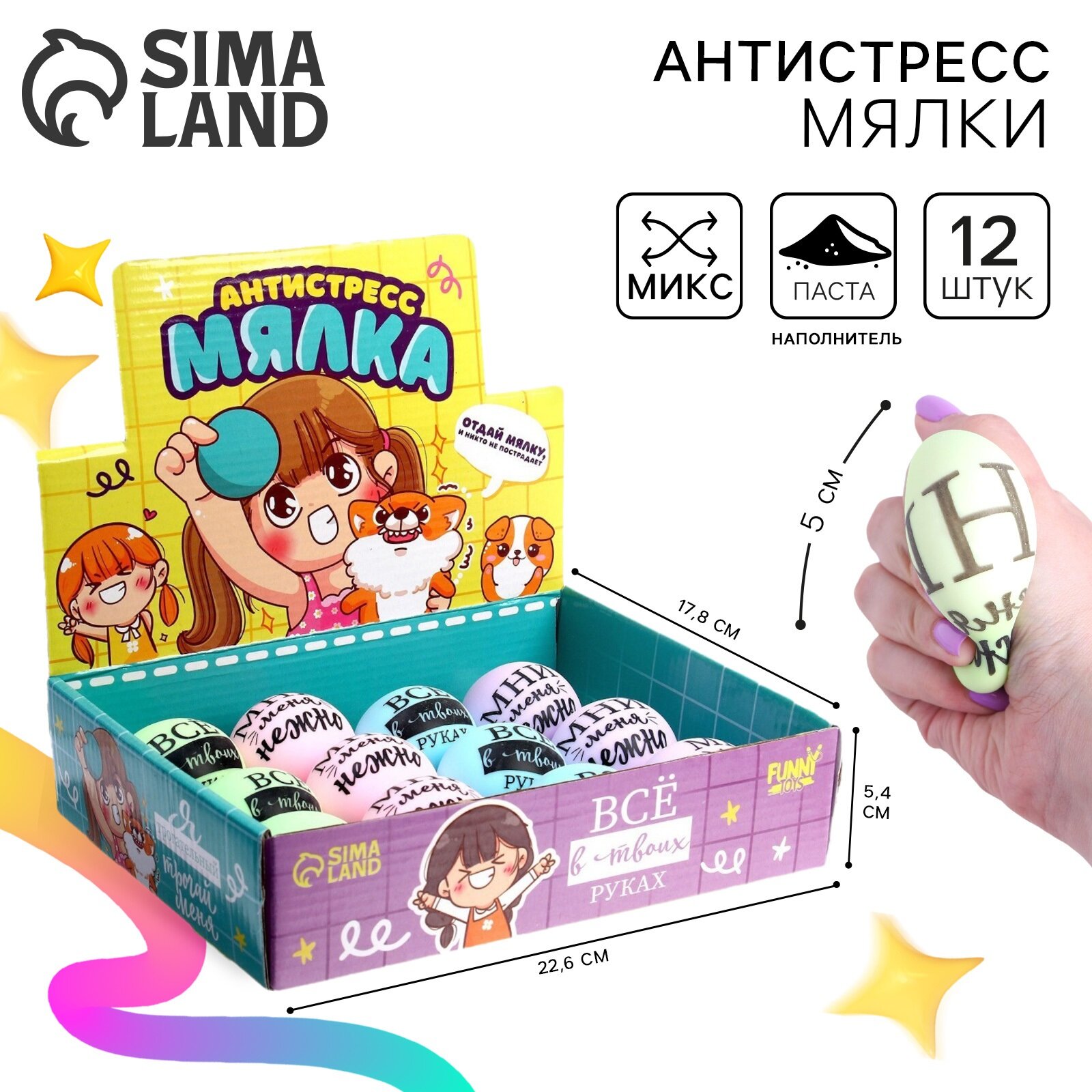 Мялка-антистресс «Трогательные пожелания», глина, цвета микс, Funny toys