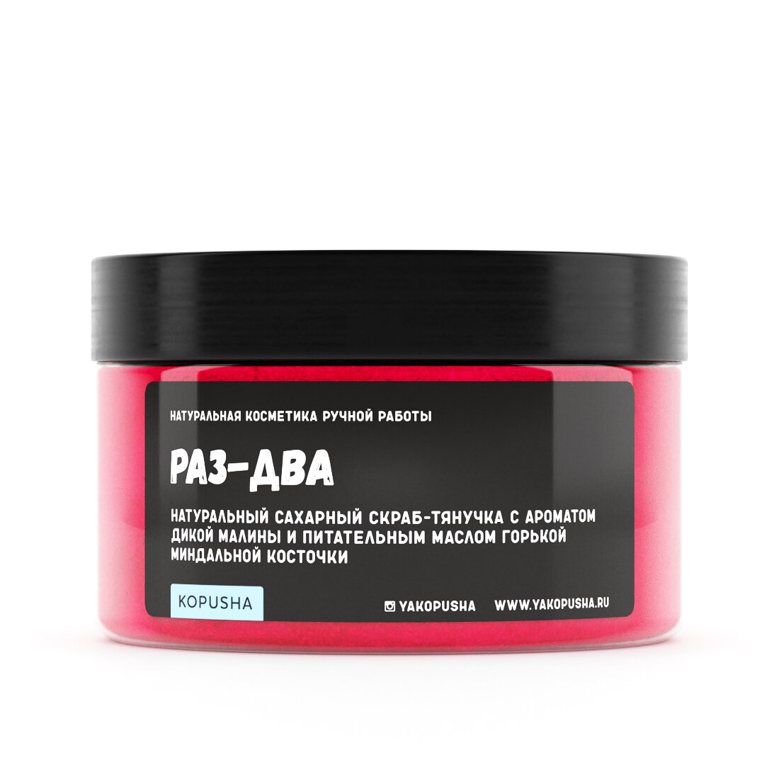 Скраб-тянучка для тела Раз-два