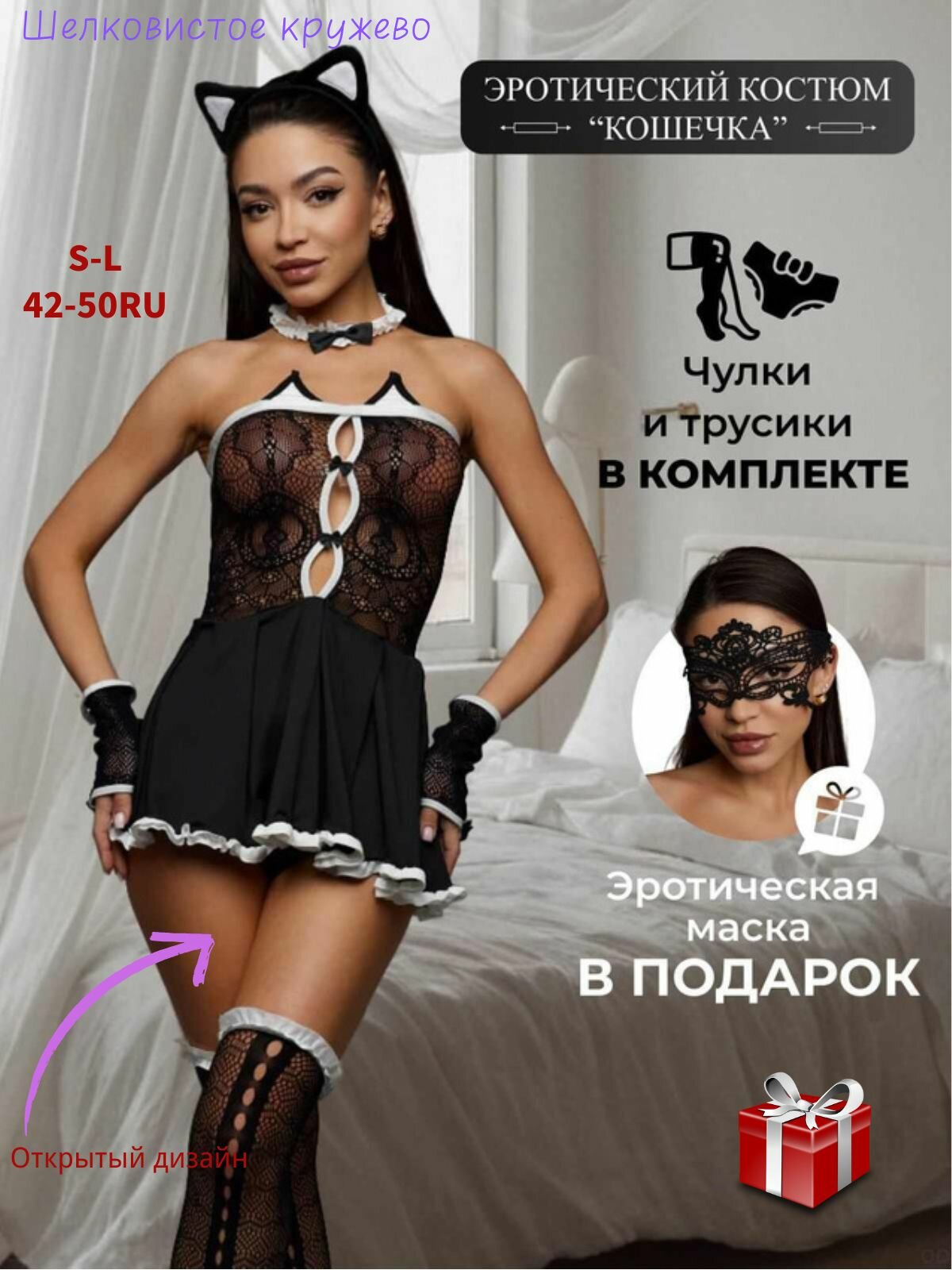 Эротическое белье