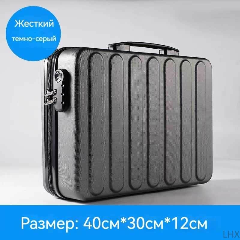 Жесткий ящик для хранения документов большой емкости, сумка для документов в командировке, с замком паролем, водонепроницаемый материал