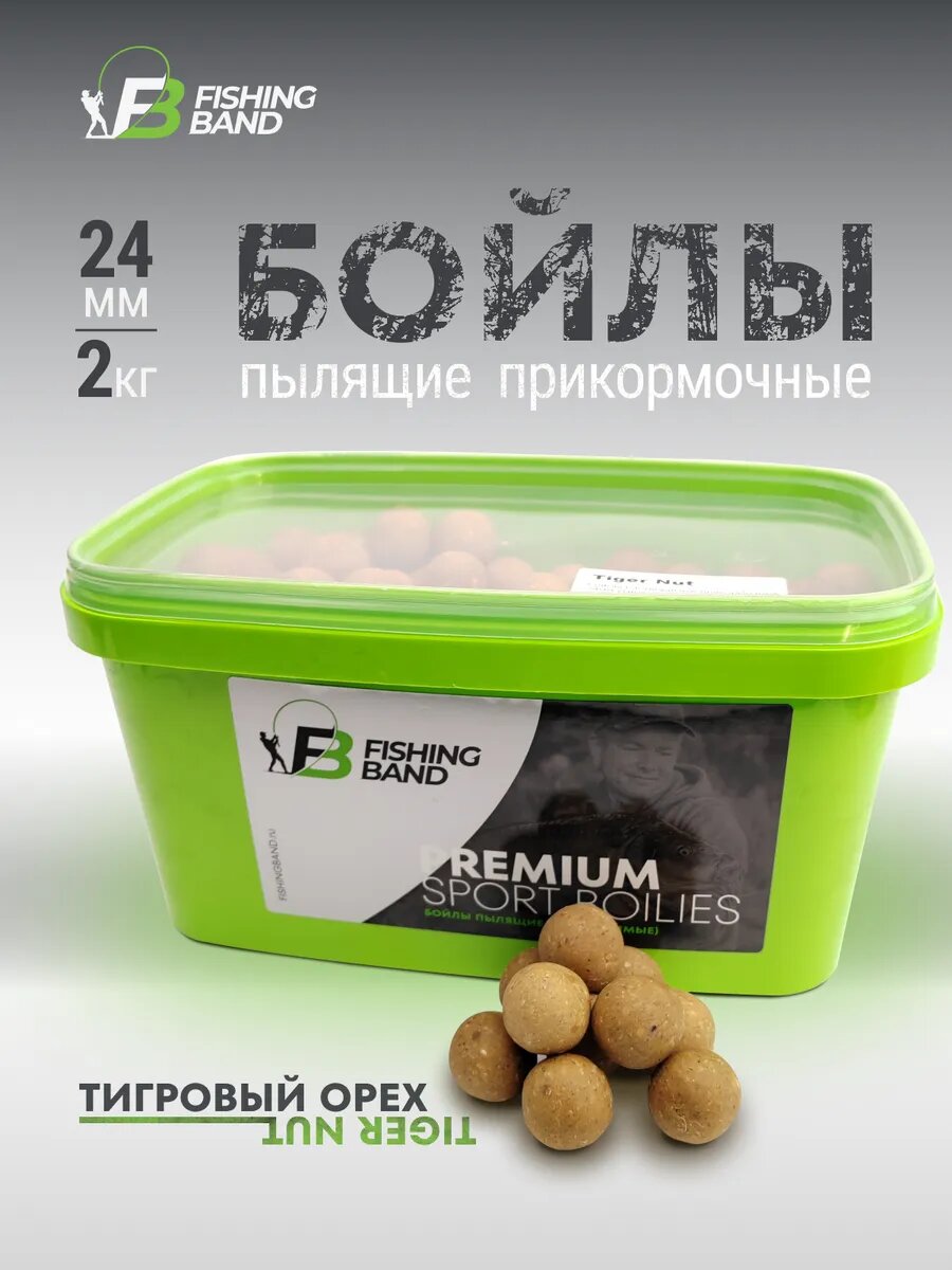 Бойлы растворимые прикормочные Tiger Nut 24 мм 2 кг