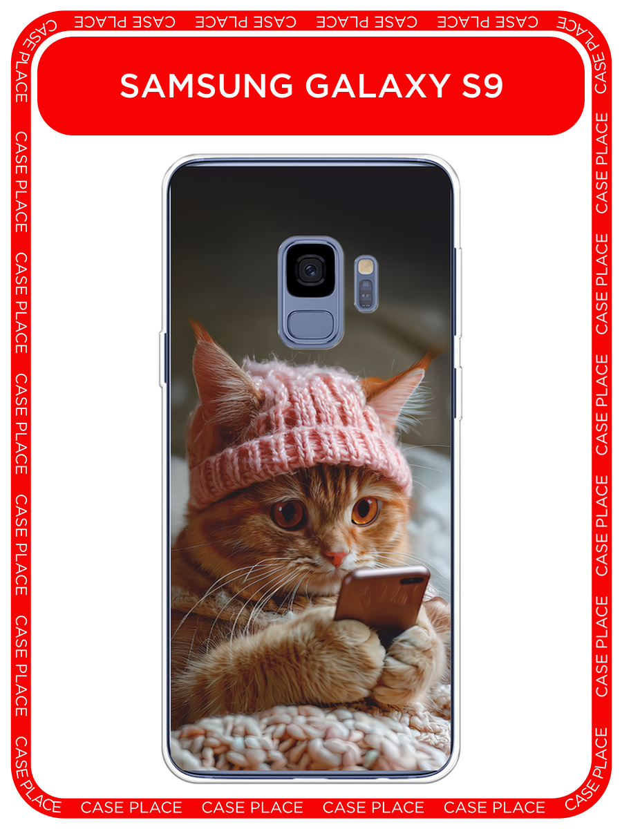 Чехол на Samsung Galaxy S9 / Самсунг Галакси С9 с принтом Рыжий котик с телефоном