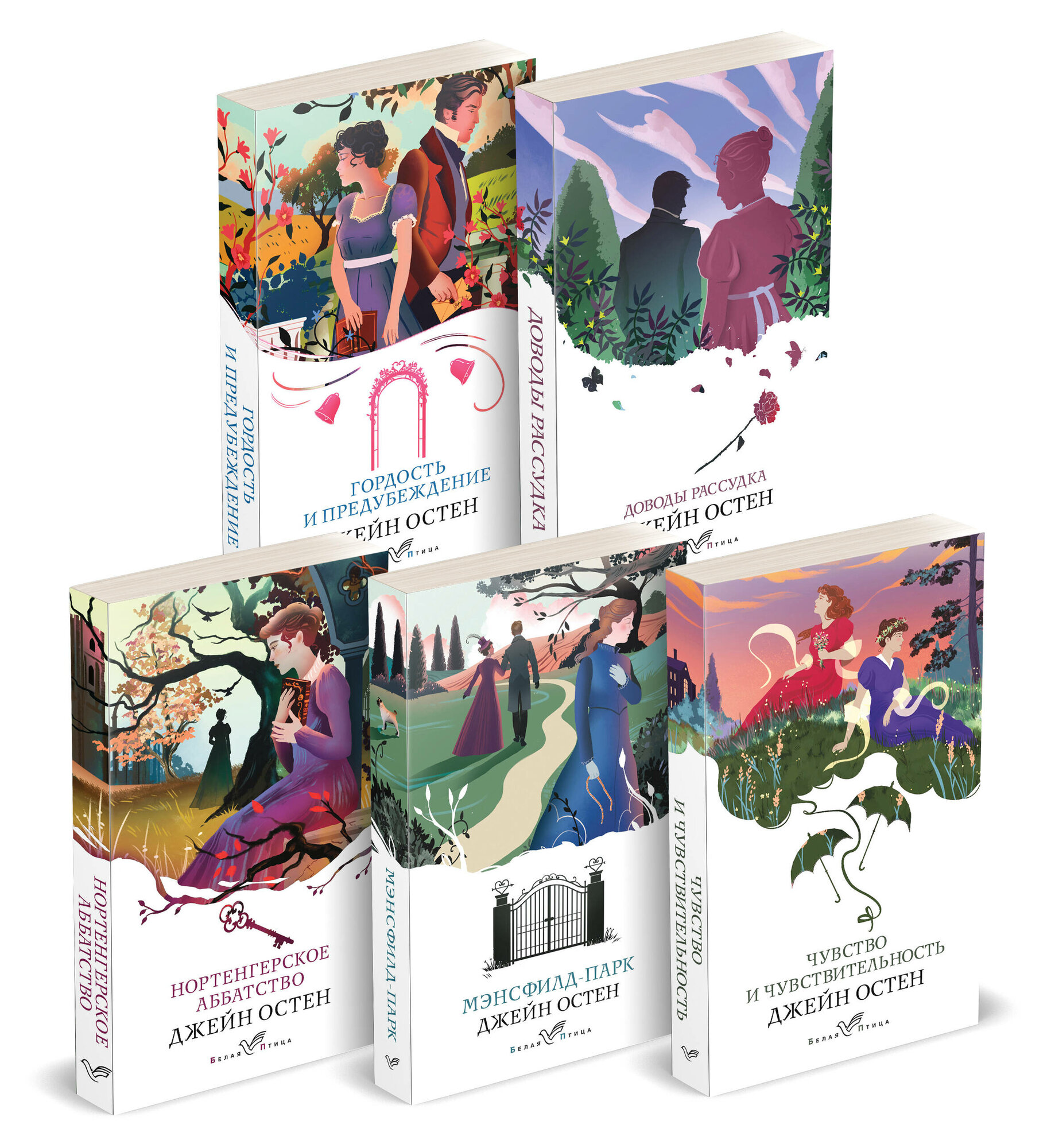 Остен Дж. Набор "Первая леди английской литературы ( комплект из 5 книг Джейн Остен: Гордость и предубеждение, Доводы рассудка, Нортенгерское