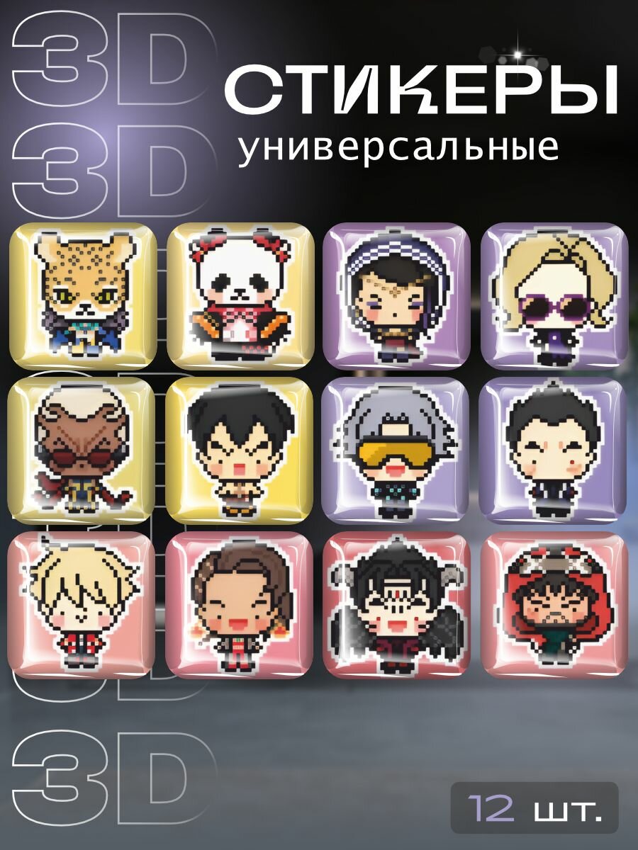 3D стикеры объемные наклейки на телефон и планшет игра Tekken 8