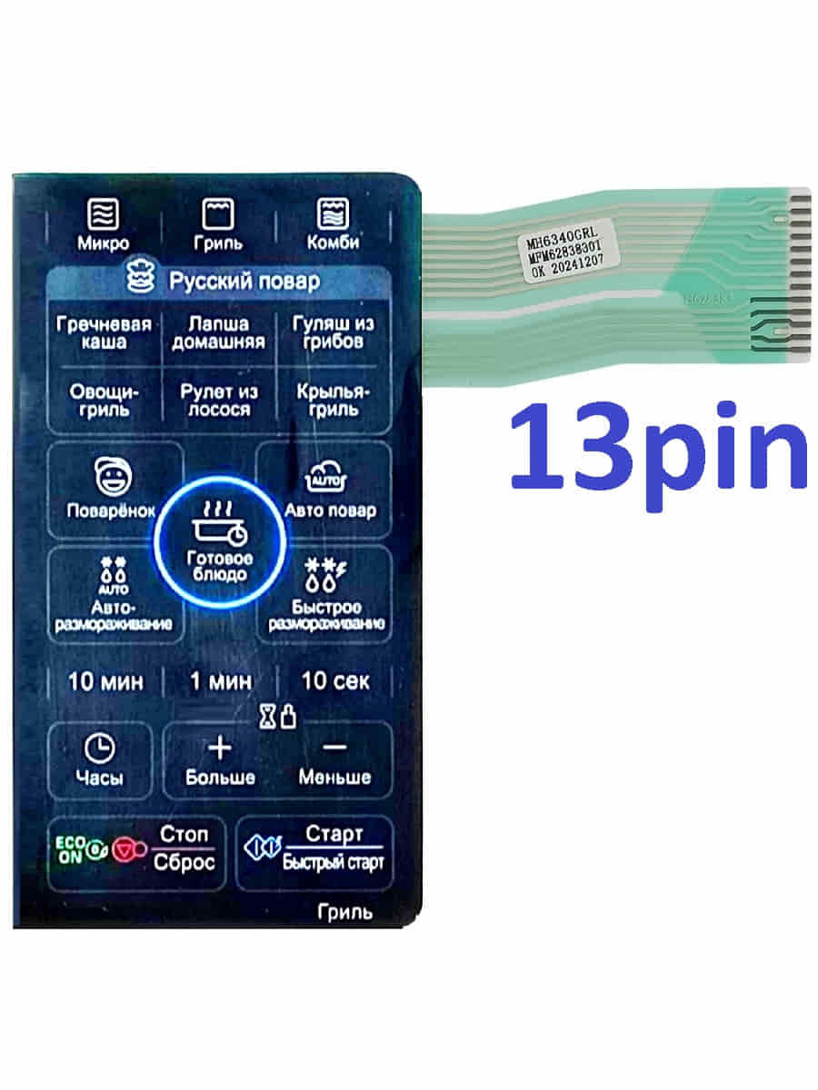 LG MFM62396701 Сенсорная панель управления СВЧ MH6347GRL, MH-6347GRL 13 контактов, черный