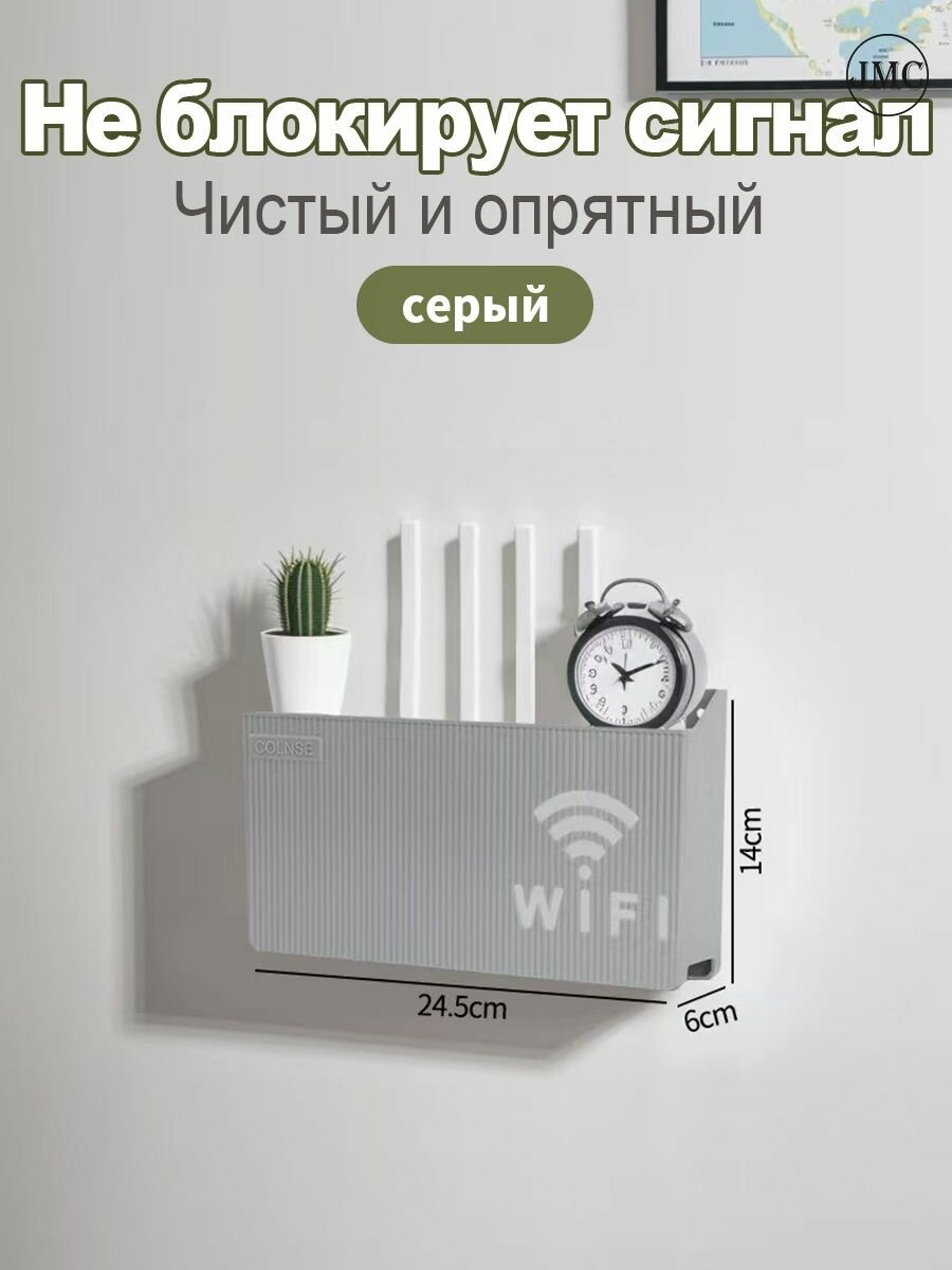 Коробка для маршрутизатора на стену, подвесной ящик для хранения Wi-Fi роутера TP-Link Xiaomi Asus D-Link Keenetic с вентиляцией и защитой от пыли, органайзер для дома и офиса