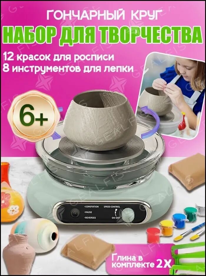 Детская портативная гончарная мастерская с безобжиговой глиной / Круг гончарный для детей Подарок на Рождество