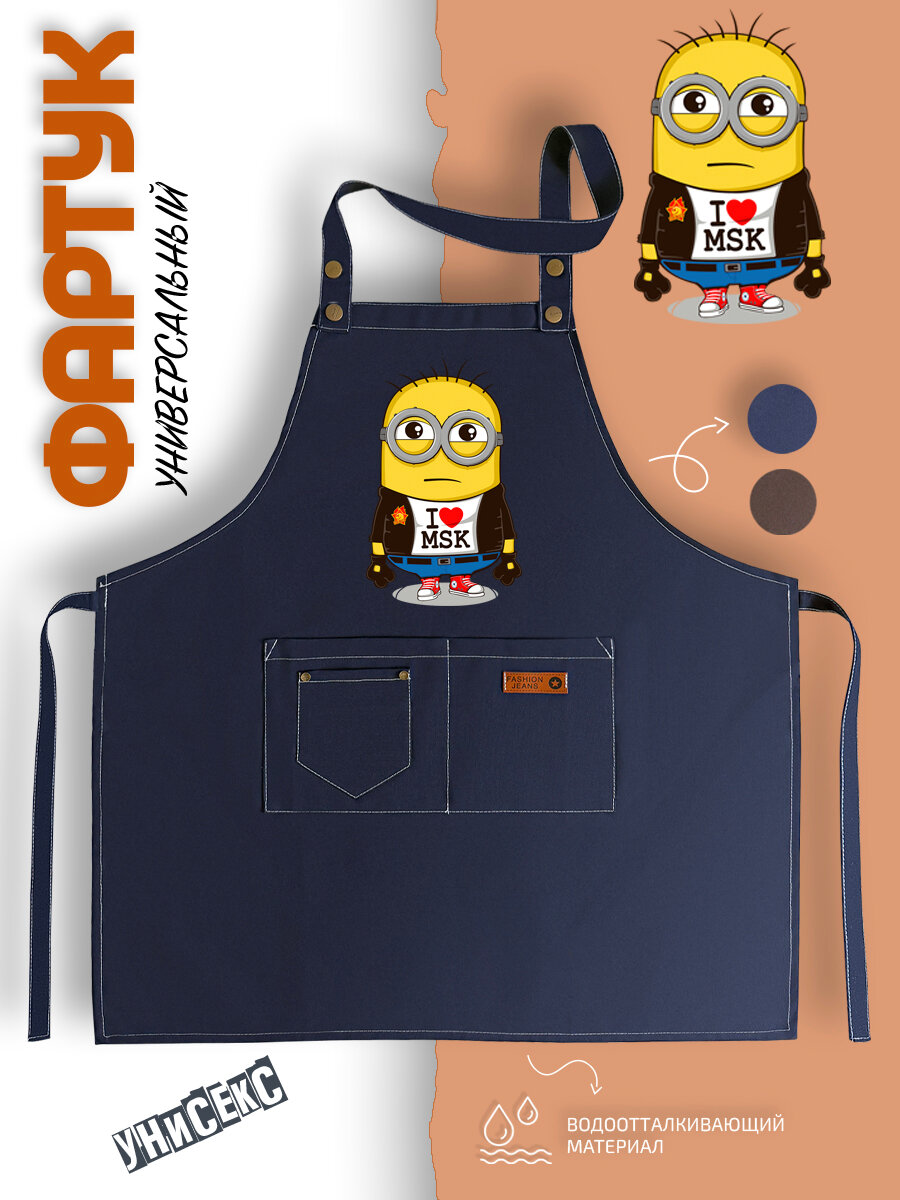 Фартук кухонный с Миньоном Minions надпись I love MSK универсальный с принтом поварской