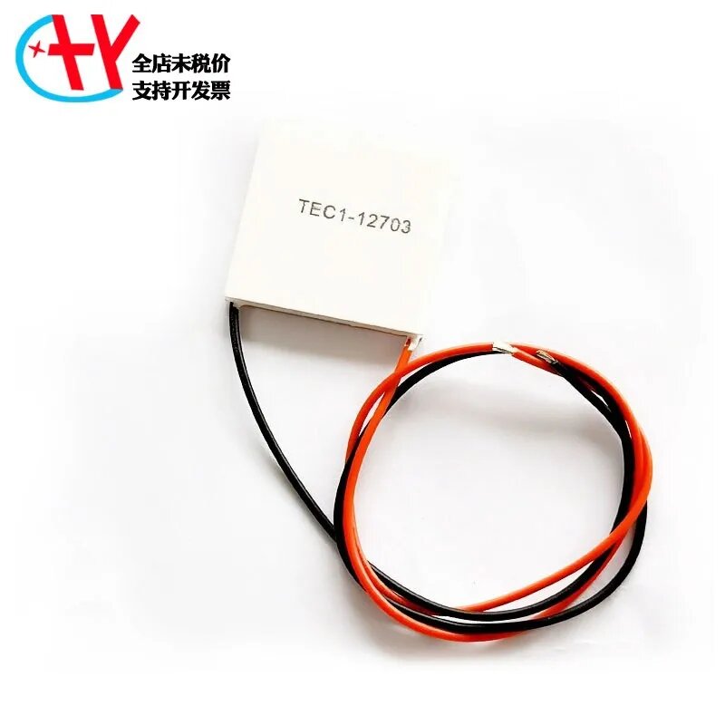 Новый полупроводниковый охладитель Пельтье TEC1-12703 поддерживает многоступенчатый охлаждающий/дозатор воды, охлаждающий элемент