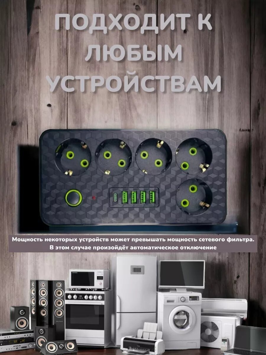 Удлинитель 3 м с usb сетевой фильтр — фото 1