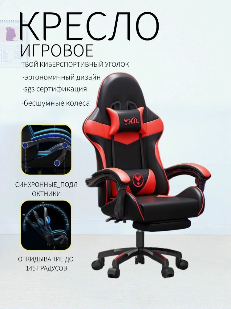 Игровое кресло 2025, эргономичное, с подставкой для ног, механизм качания, ортопедические свойства