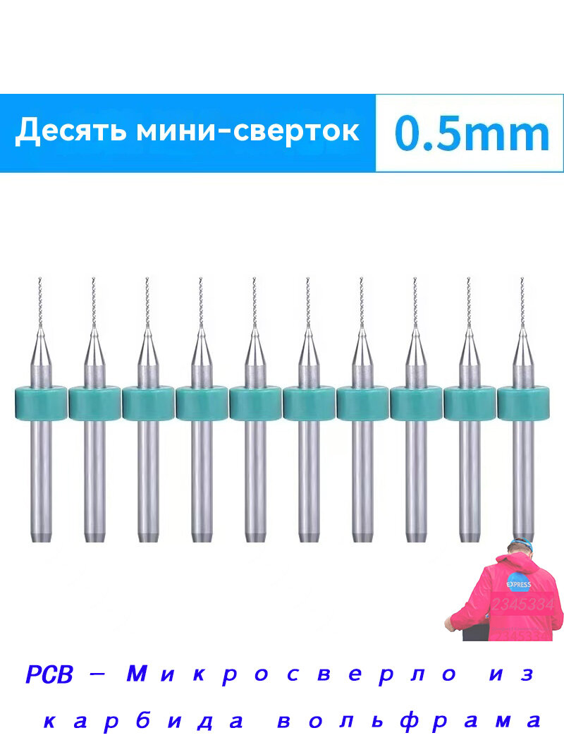 Набор спиральных сверл, легированная вольфрамовая сталь, 0,1–3 мм