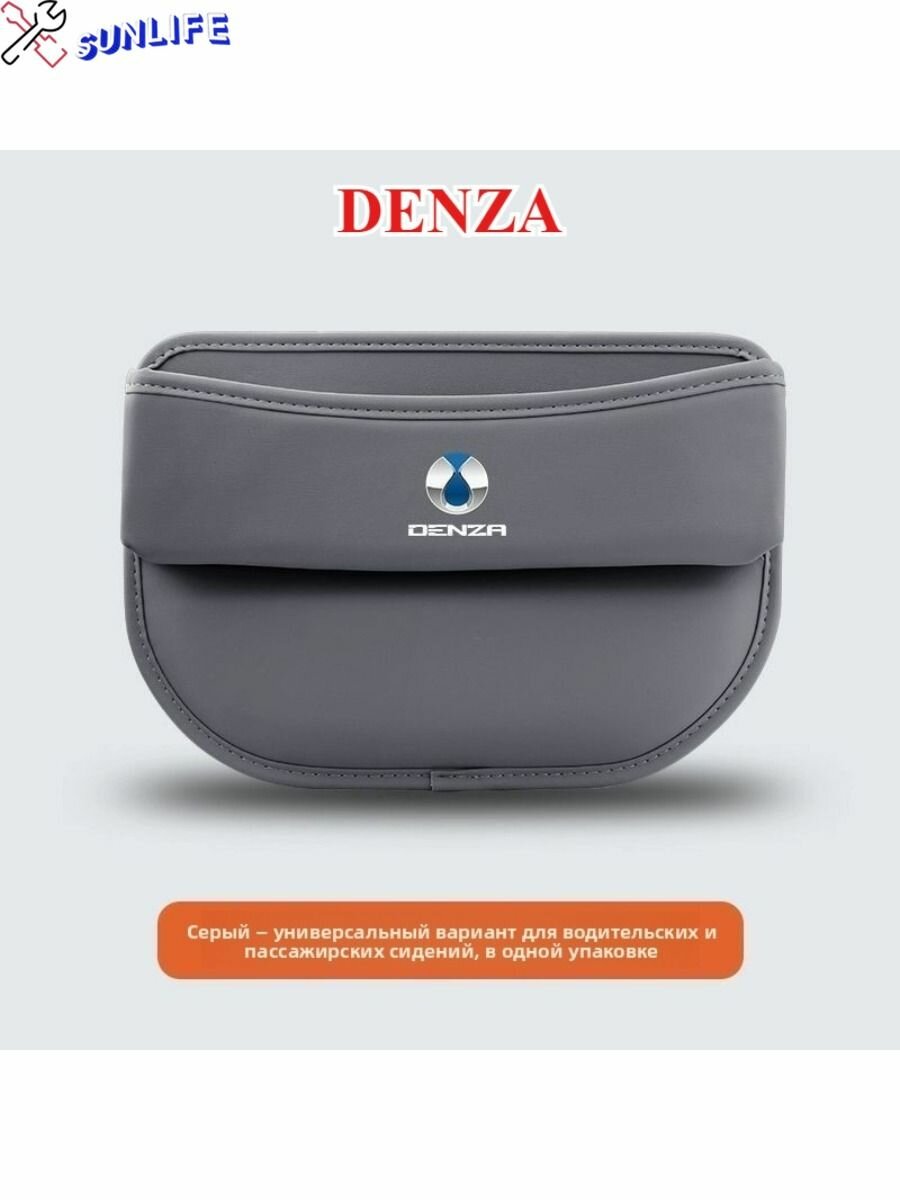 DENZA N9 Автомобильный Щелевой Ящик Для Хранения/кожаный Ящик Для Хранения