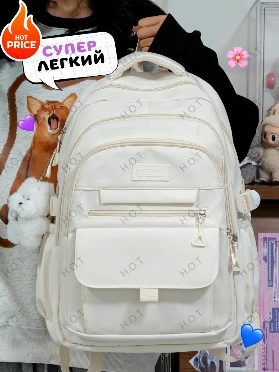 Рюкзак школьный базовый
