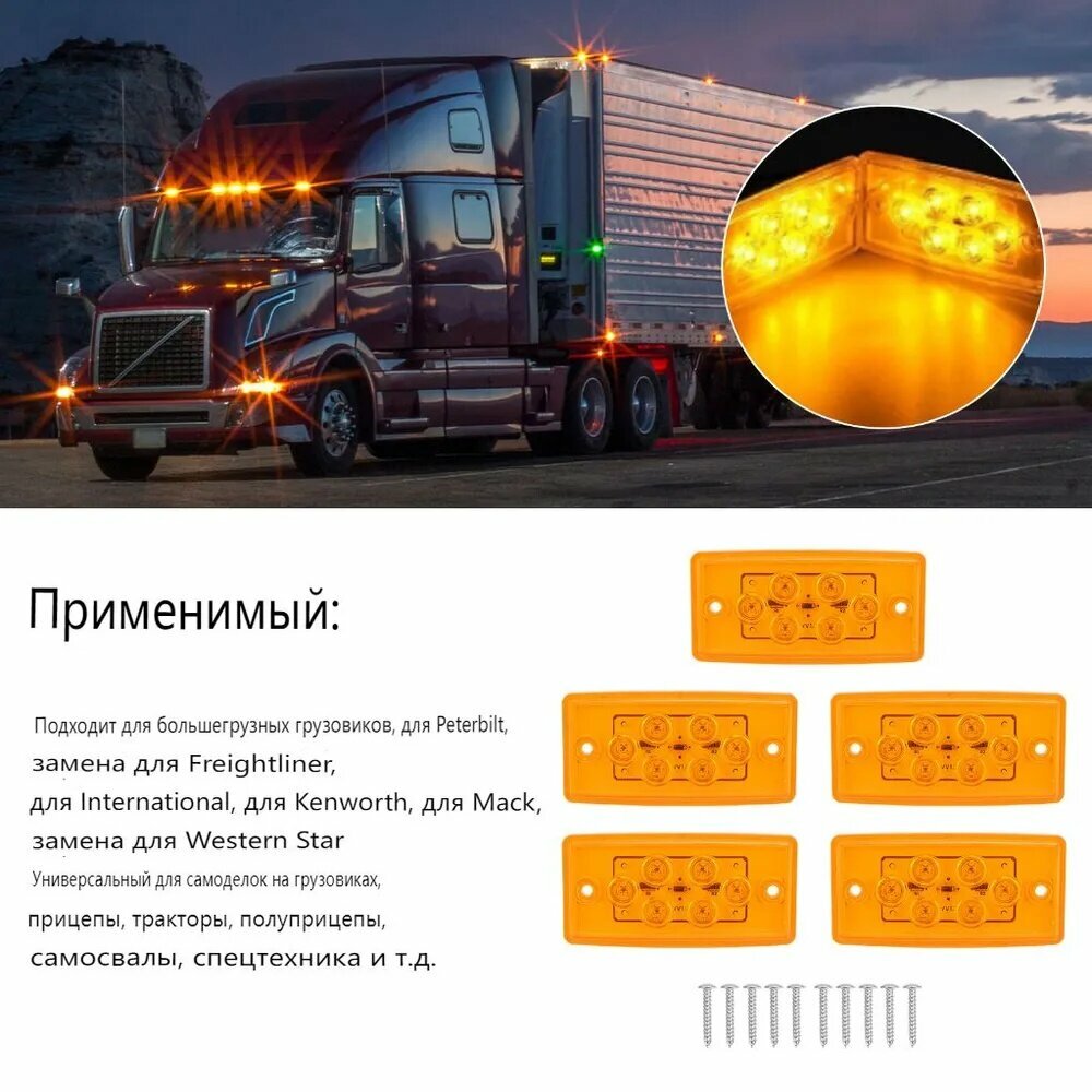 Фары автомобильные, Габаритные огни, 5 шт, арт. AutoParts_LV_16112300828