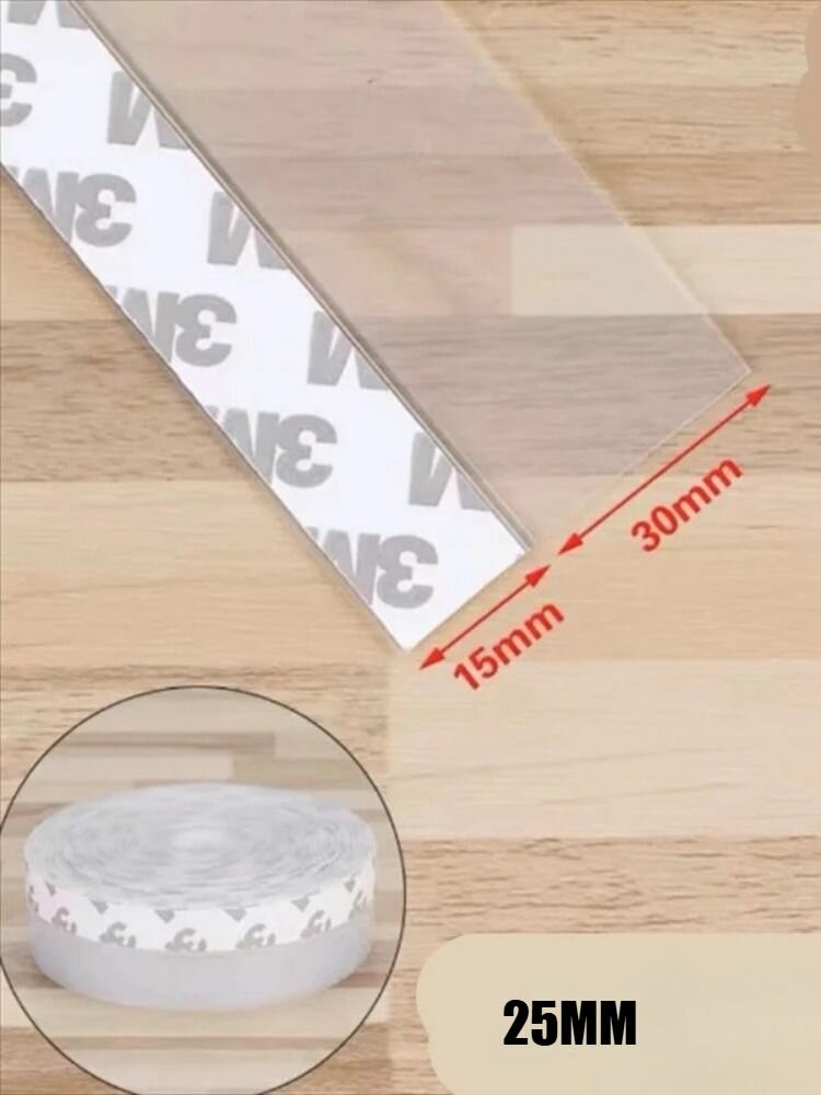 Самоклеящийся уплотнитель для дверей защита от сквозняков, пыли и шума
