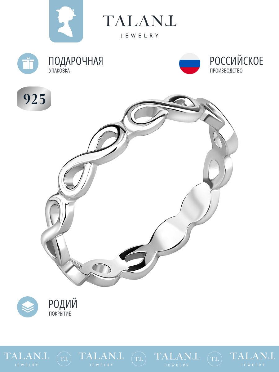 Кольцо тонкое, серебро, 925 проба, родирование