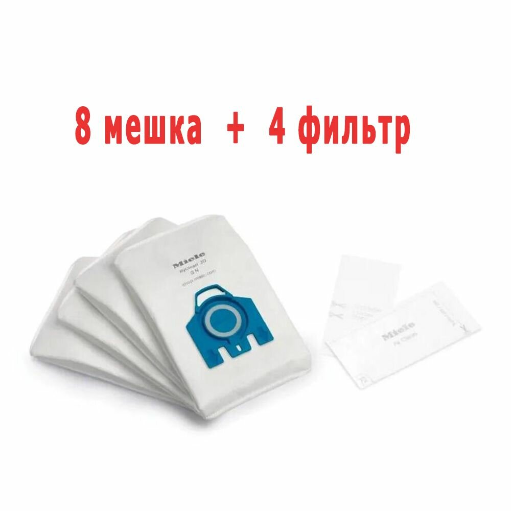 Мешки, пылесборники синтетические Miele GN HyClean 3D Efficiency для пылесосов серии S800-S858, Classic C1 (S2), S5, Complete C3 (S8)