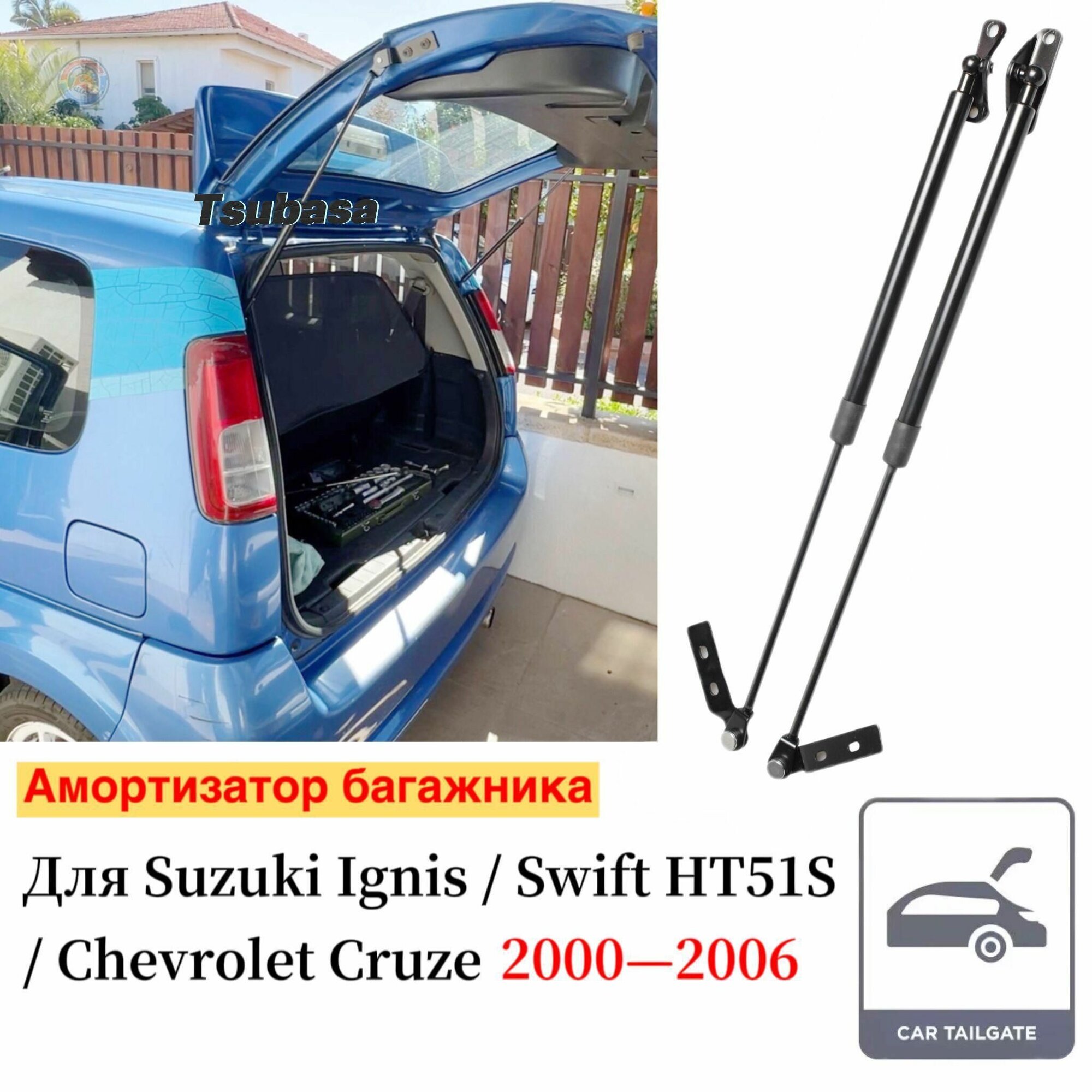 Универсальный газлифт для багажника Suzuki Ignis Swift Chevrolet Cruze 2000-2008, задние амортизаторы-упоры 550 мм, легкая установка и плавное открытие крышки