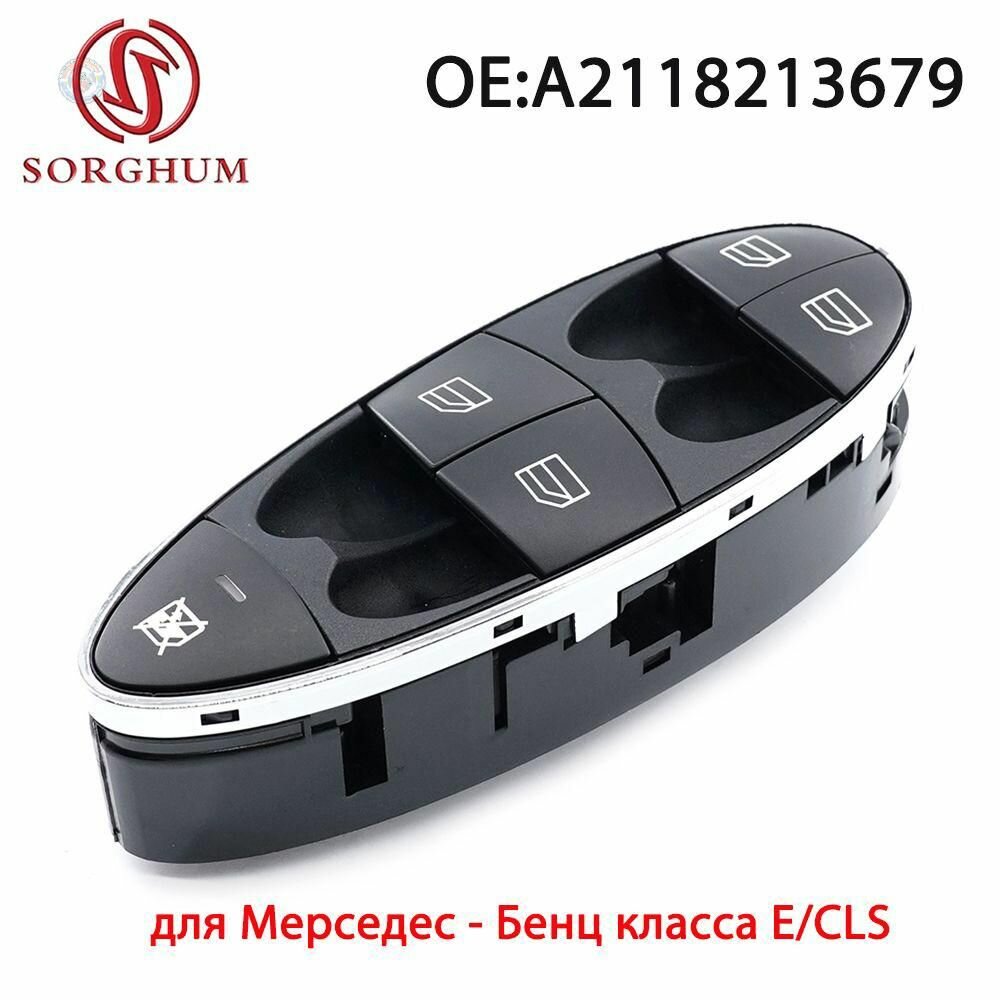 Блок управления стеклоподъемниками для Mercedes-Benz E/CLS A2118213679 с электропокрытием надежная работа и долговечность