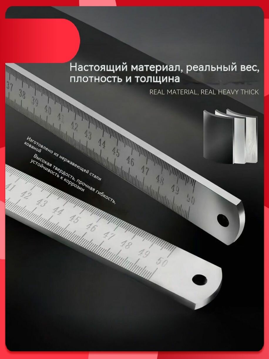 Линейка — фото 1