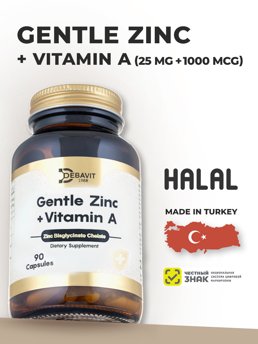 Биодоступный Цинк + Витамин А / 90 мягких капсул / Zinc (Бисглицинат) + Ретинол / Витамины для мужчин / Турция Халяль