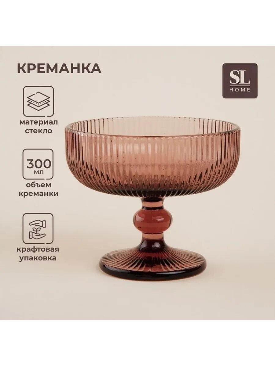 Стеклянная креманка с рельефом и розовым цветом