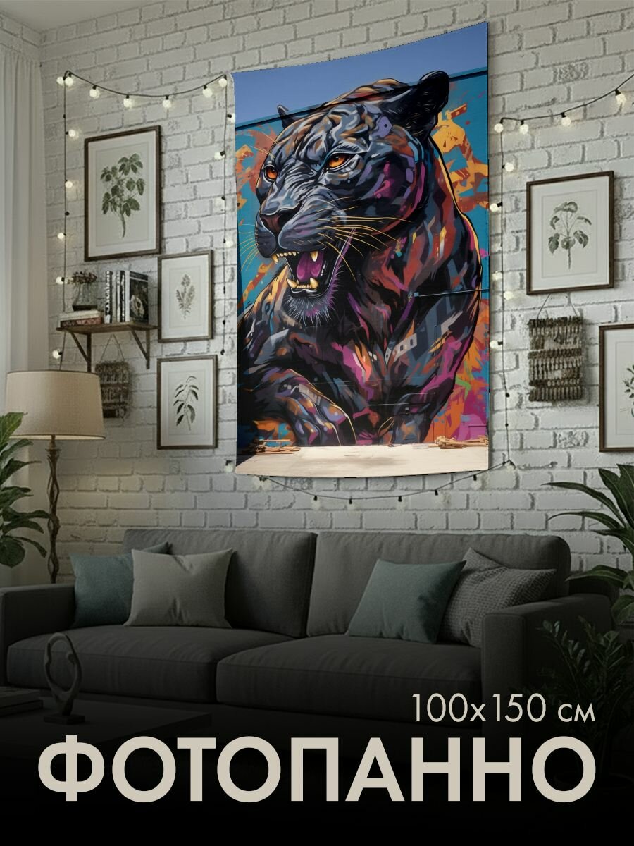 Панно тканевое PrintyFull / 100x150 см / фреска, граффити