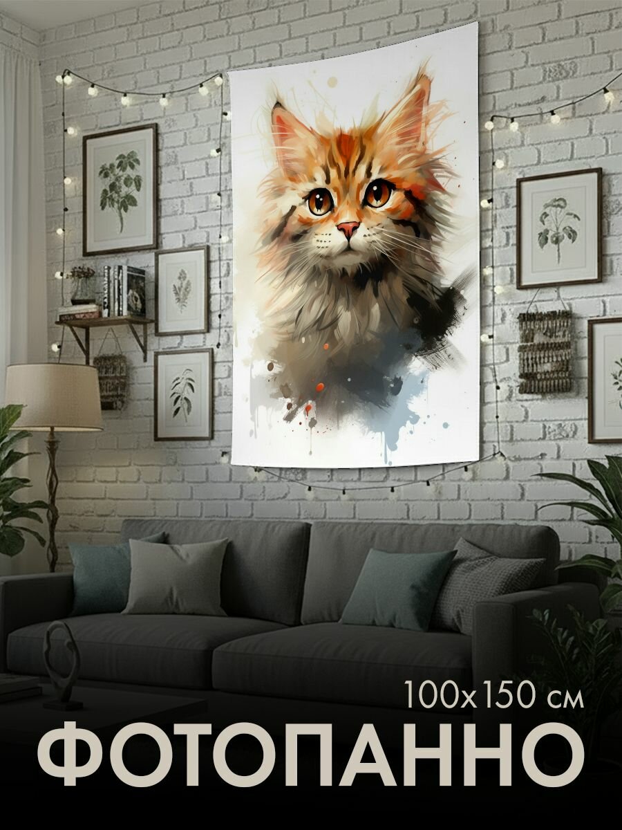 Панно тканевое PrintyFull / 100x150 см / кошка, мейн-кун