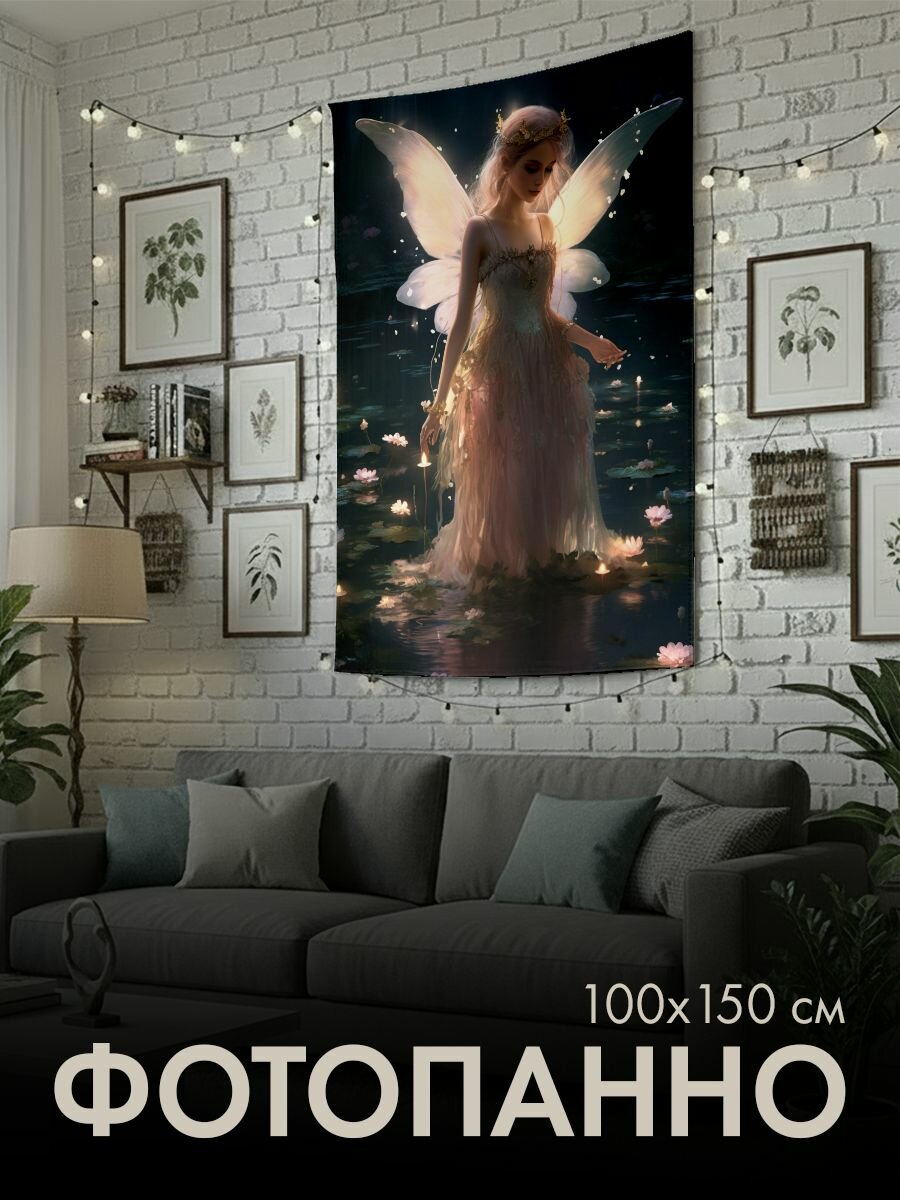 Панно тканевое PrintyFull / 100x150 см / фея, аура